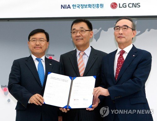 과기정통부, 정보화진흥원·LG CNS와 MOU 체결 : 네이트 뉴스