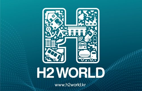 수소산업 생태계 한눈에 본다…창원서 첫 국제전시회 개막 : 네이트 뉴스