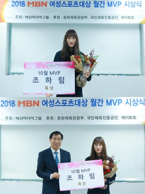 '여자 3,000m 장애물 한국기록' 조하림, 10월 여성스포츠대상 : 네이트 스포츠