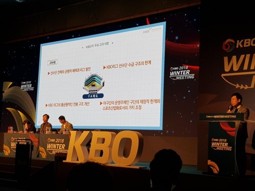 "상한제 부정적…FA 늘리면 가격 내려가"…KBO 윈터미팅 : 네이트 스포츠