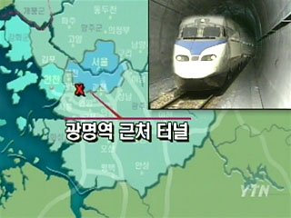 KTX 광명역 근처 터널서 정차 : 네이트 뉴스
