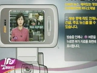 ③ YTN DMB, '생활속 친구' : 네이트 뉴스
